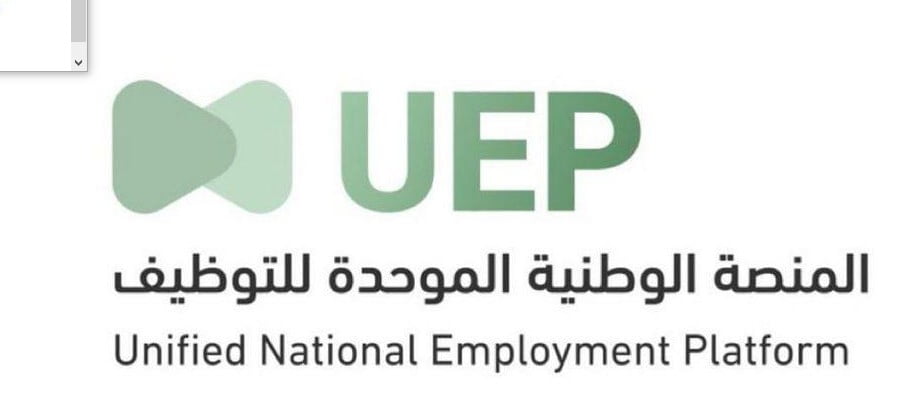 جدارات رابط المنصة الوطنية الموحدة للتوظيف 1446 (جدارات) jadarat.sa